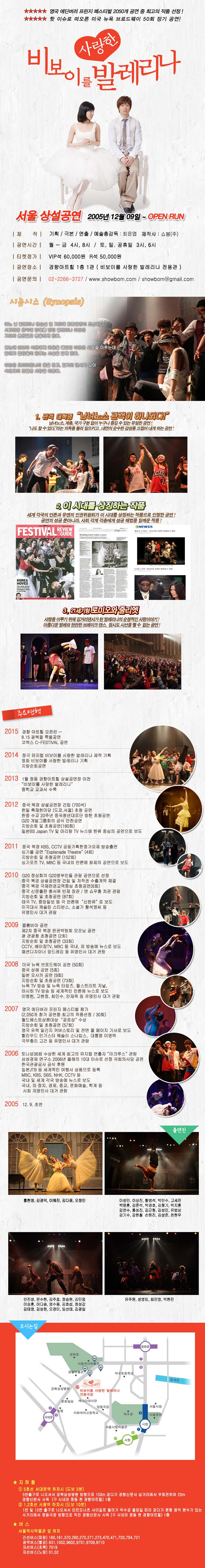 BALLERINA WHO LOVED A B-BOY