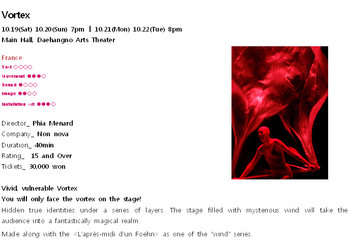 [2013SPAF] Vortex | NOL World (interpark global)