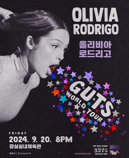 올리비아 로드리고 첫 내한공연 기본정보와 할인정보 티켓예매 티켓팅 가격 장소안내와 라인업 단독판매 주부뉴스
