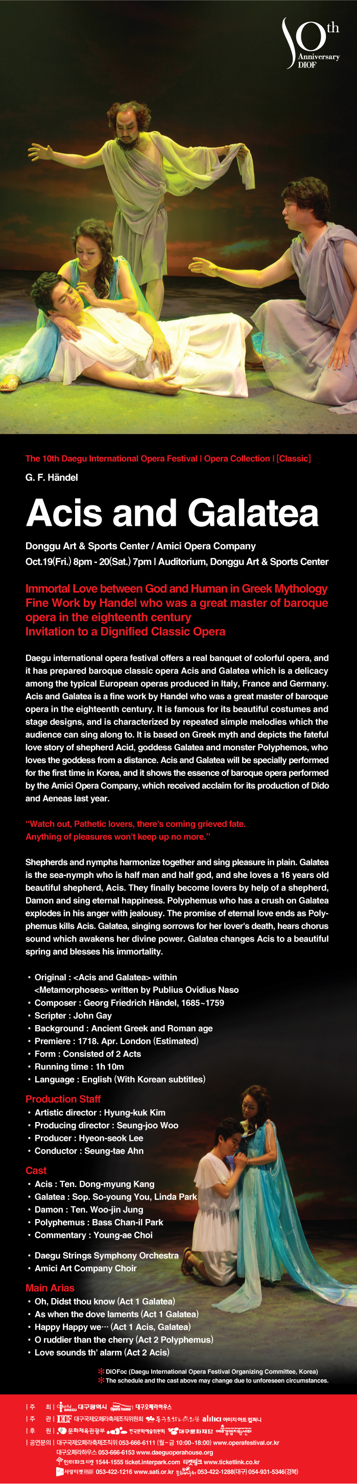 The 10th Daegu International Opera Festival 「Acis and Galatea」 | NOL World