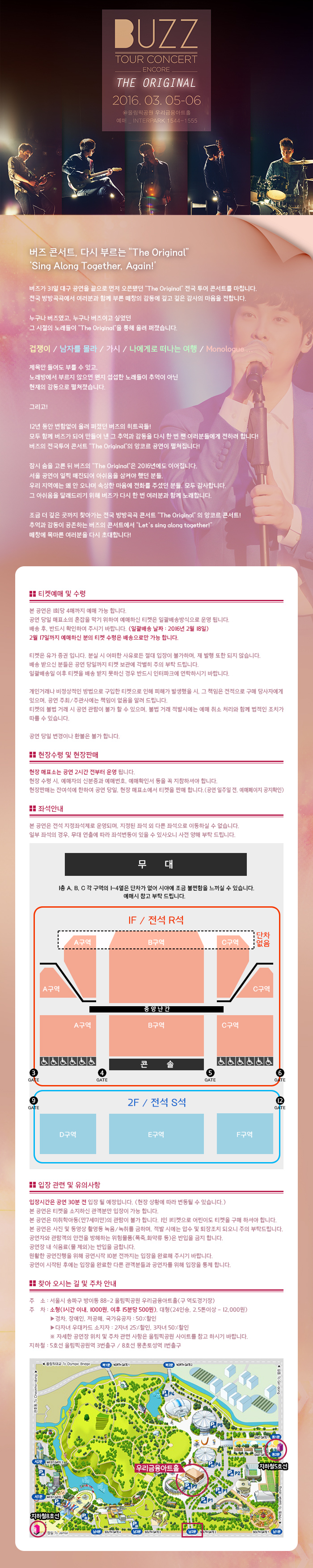 2015-16 Buzz Tour Concert＜The Original＞- SEOUL ENCORE | NOL World ...