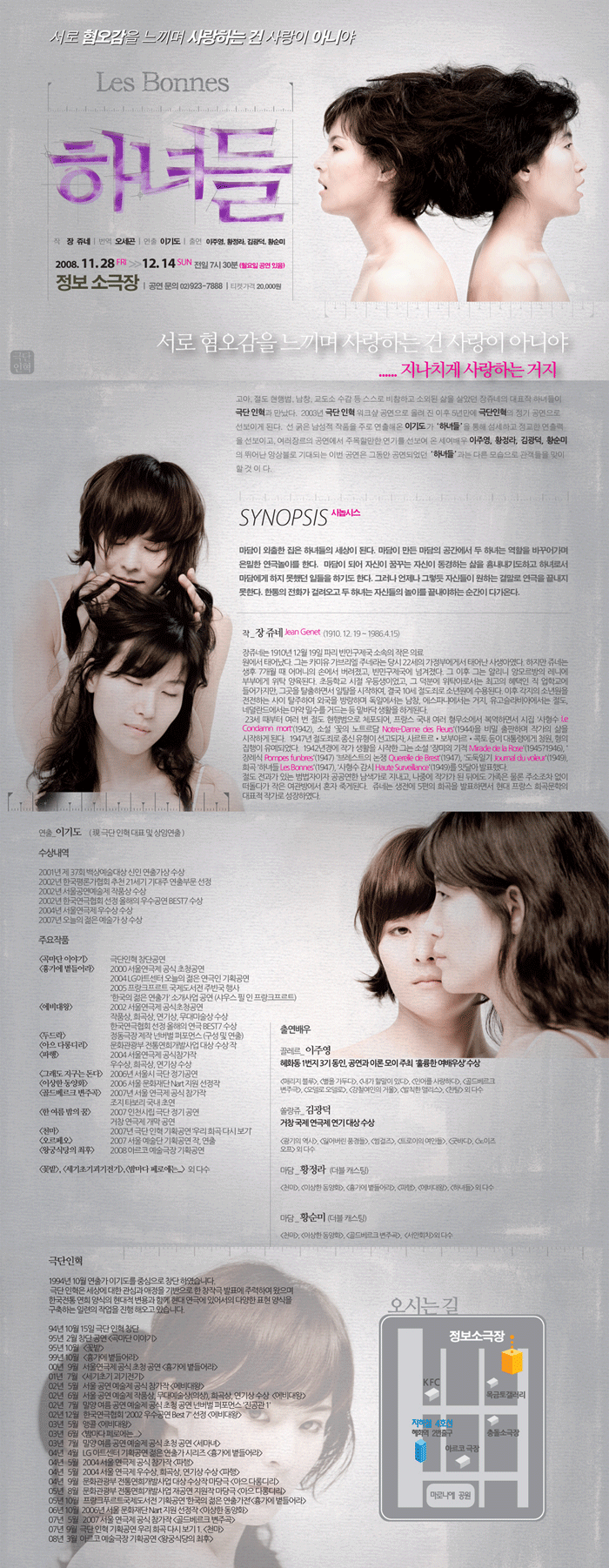 하녀들 :: 플레이 토브! :: PLAY TOV