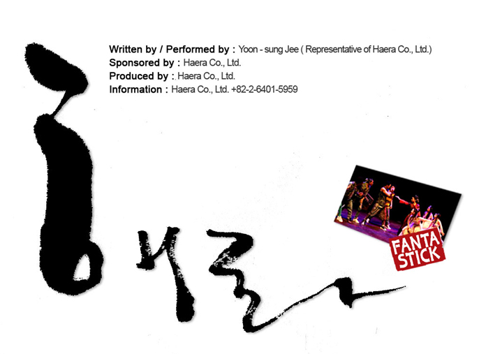 Fanta-Stick | NOL World (interpark global)