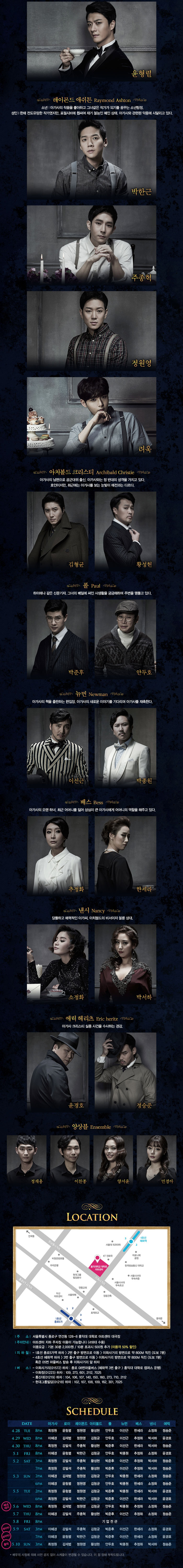 Musical AGATHA | NOL World