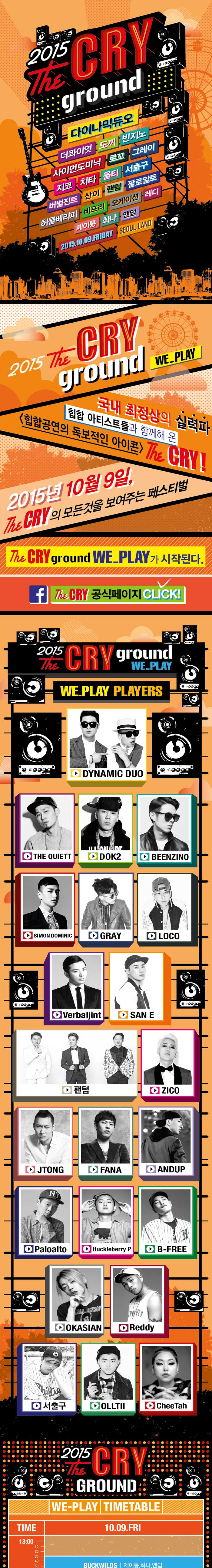 THE CRY ground WE_PLAY | NOL World