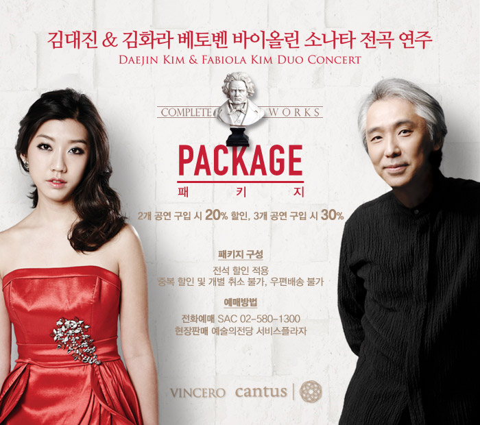 Daejin & Fabiola Kim Duo Concert (12.27) | NOL World