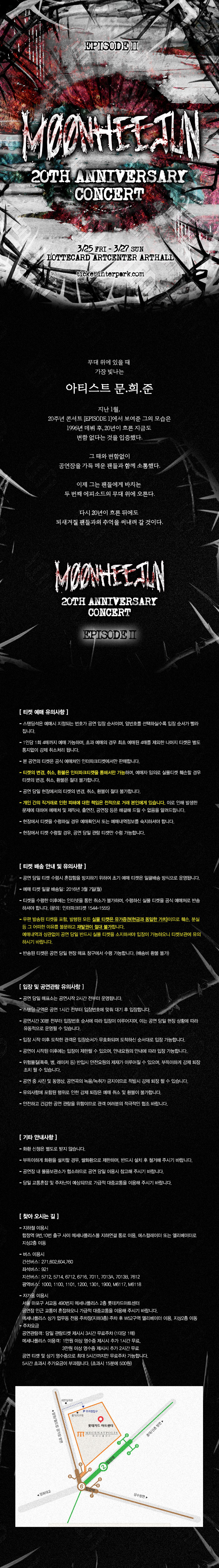 Moon Hee-joon 20th Anniversary Concert[Episode 2] | NOL World ...