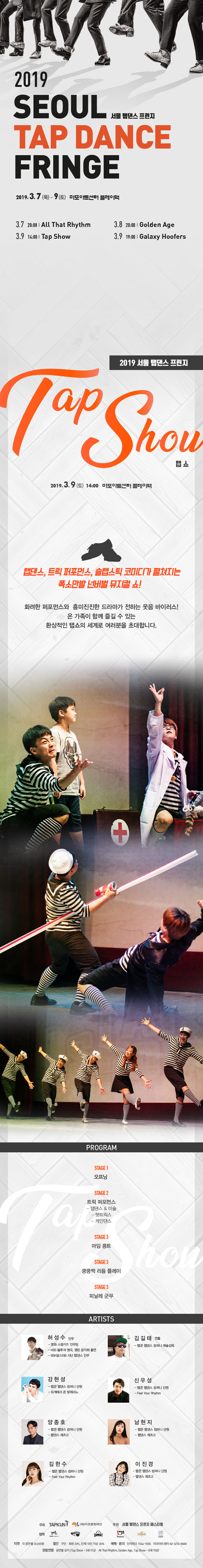 Tap Show | NOL World