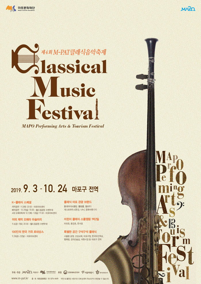 M-PAT opening concert | NOL World