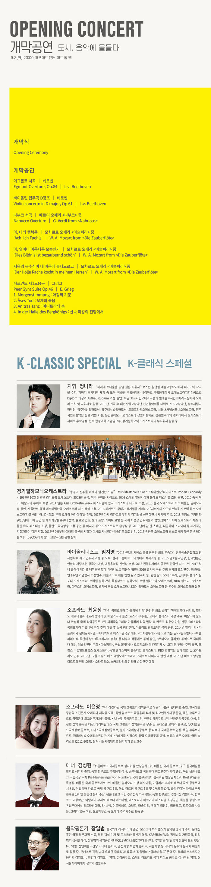 M-PAT opening concert | NOL World