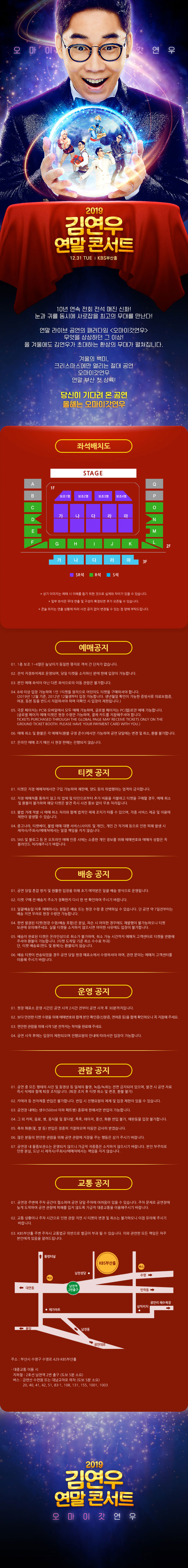 2019 Kim Yeon Woo Concert [ Oh My God Yeon Woo ] - Busan | NOL World