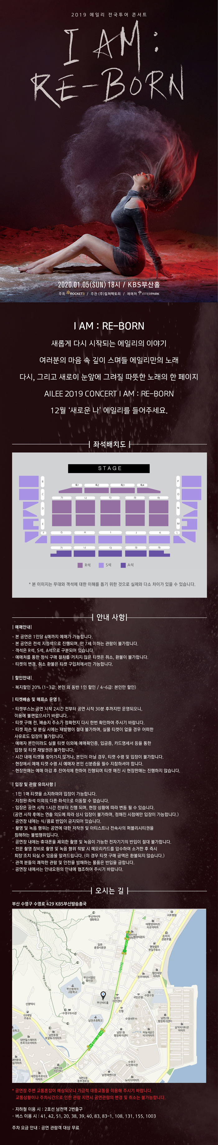 AILEE 2019 CONCERT 'I AM : RE-BORN' - BUSAN