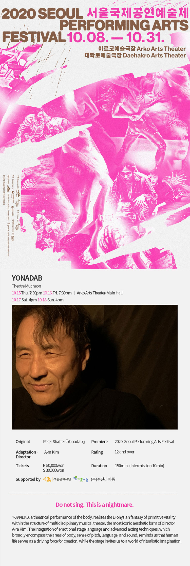 [2020 SPAF] Theatre Mucheon 〈YONADAB〉 | NOL World
