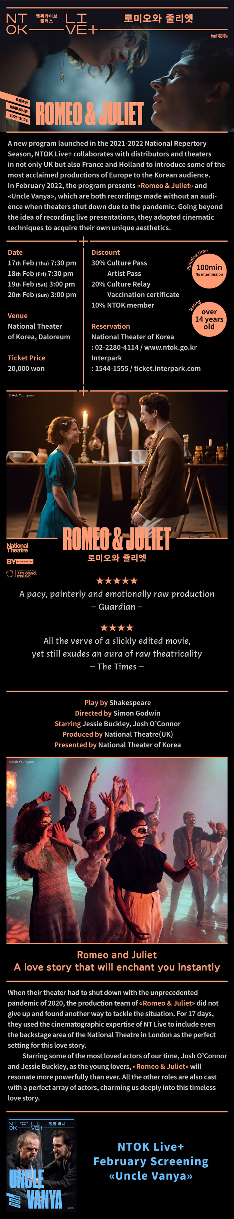 NT Live 〈Romeo ＆ Juliet〉