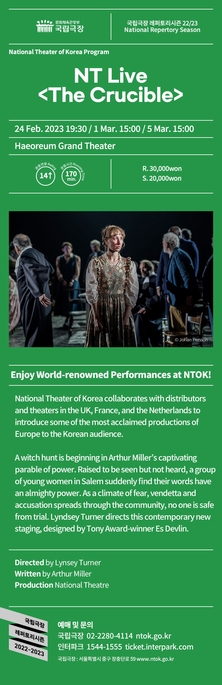 NT Live 〈The Crucible〉 | NOL World