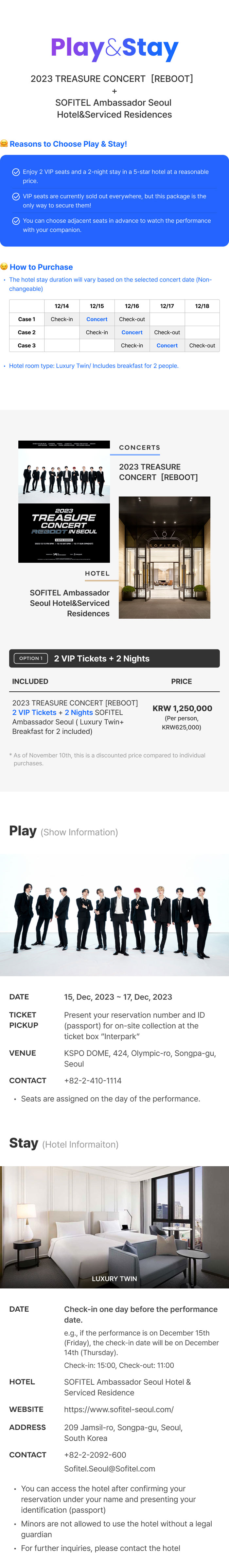 [Play＆Stay]2023 TREASURE CONCERT[REBOOT] IN SEOUL + SOFITEL Ambassador ...