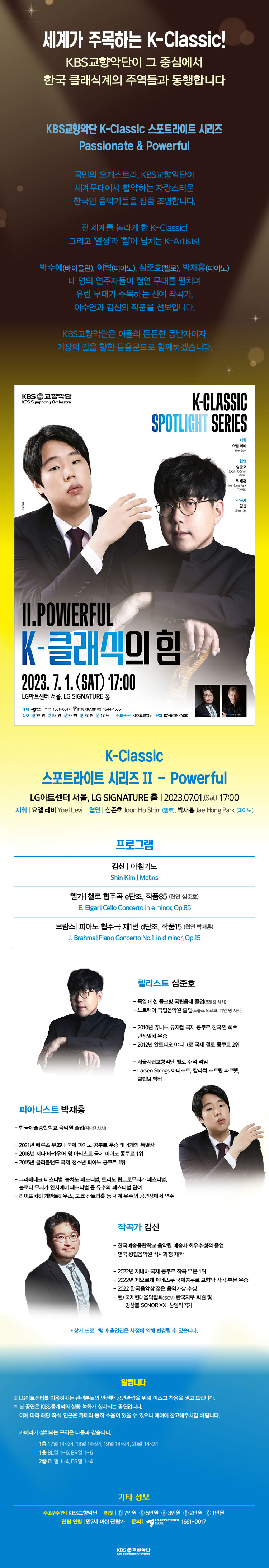 KBS Symphony K-Classic Spotlight Series II | NOL World