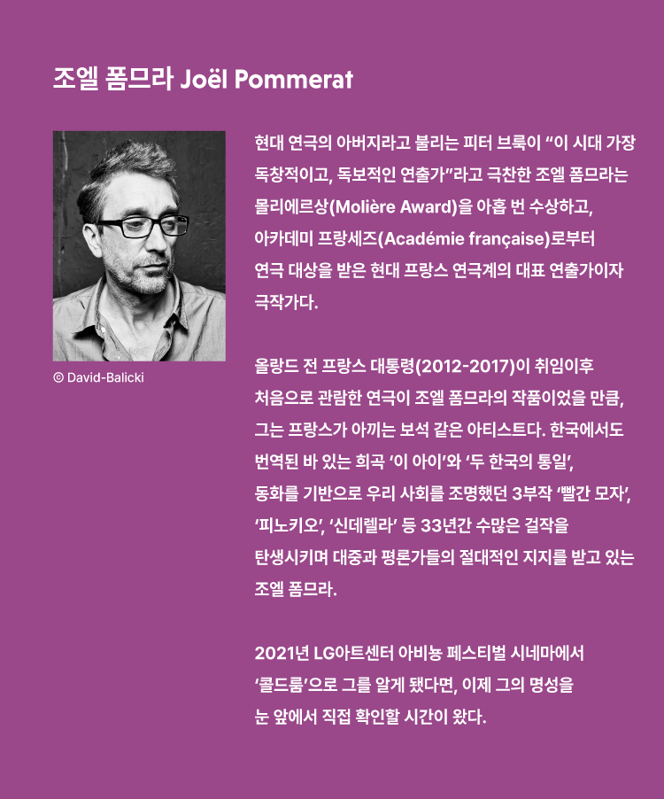 'Tales and legends' by Joël Pommerat, Compagnie Louis Brouillard | NOL ...