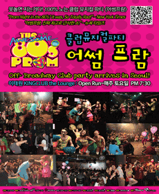 Club Musical The Awesome 80s Prom - Interpark Global