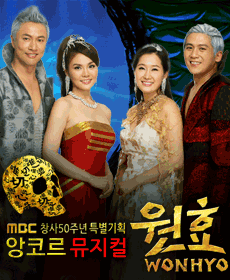 The Musical Wonhyo, Encore Concert | NOL World (interpark global)