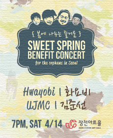 Sweet Spring Benefit Concert