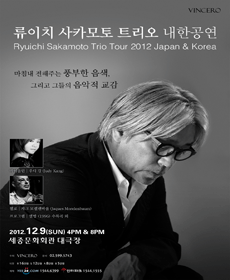 Ryuichi Sakamoto Trio Live in Korea - Interpark Global