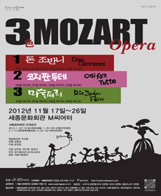 Mozart Opera Season - Interpark Global