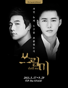 The Musical Thrill Me | NOL World