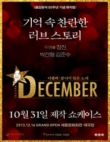 Musical [DECEMBER: Unfinished Song] Showcase - Interpark Global
