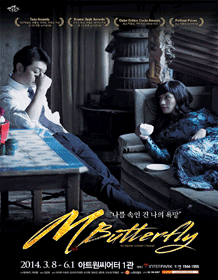M.Butterfly :: 플레이 토브! :: PLAY TOV