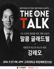 THE ONE TALK - Interpark Global