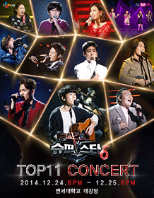 SUPER STAR K 6 Top11 Concert