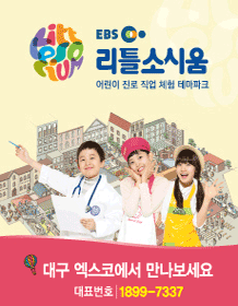 EBS リトル・ソシウム - Interpark Global