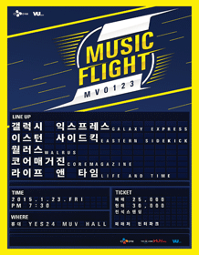 Music Flight MV0123 - Interpark Global