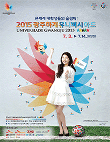 2015 GWANGJU UNIVERSIADE-Rhythmic Gymnastic(Full-day Pass) - Interpark ...