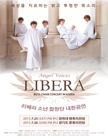 LIBERA BOYS CHOIR CONCERT IN KOREA 2015 - Interpark Global