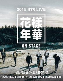 2015 BTS LIVE〈花樣年華 on stage〉 - Interpark Global