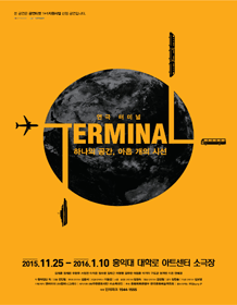 The Terminal | NOL World