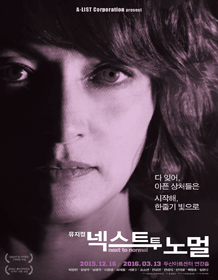 Next to Normal, the musical - Interpark Global