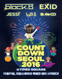 COUNTDOWN SEOUL 2016 ＠Times Square