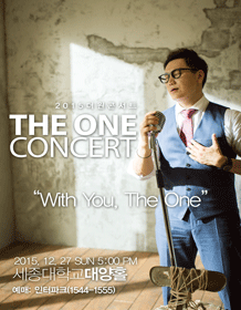 The One Concert ‘With You, The One’ - Interpark Global