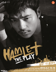 Hamlet - The play | NOL World (interpark global)