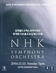 2016 NHK Symphony Orchestra, Tokyo in Seoul - Interpark Global