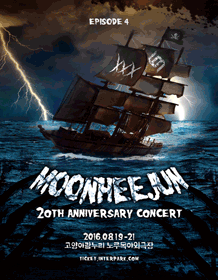 Moon Hee-joon 20th Anniversary Concert[Episode 4]- Goyang - Interpark ...