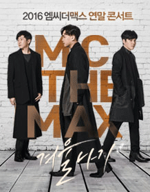 2016 MC THE MAX Concert [Wintering] - Busan - Interpark Global
