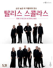 The Tallis Scholars | NOL World