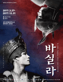 Silla : Basilla (Gyeongju) | NOL World (interpark global)