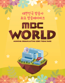 MBC WORLD- April, May, June (2017) - Interpark Global