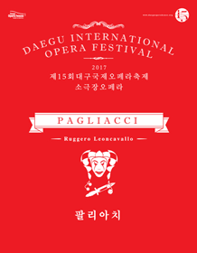 15th DIOF Little Theater Opera [PAGLIACCI] - Daegu | NOL World ...