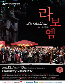 Korea National Opera [La Boheme] - Interpark Global